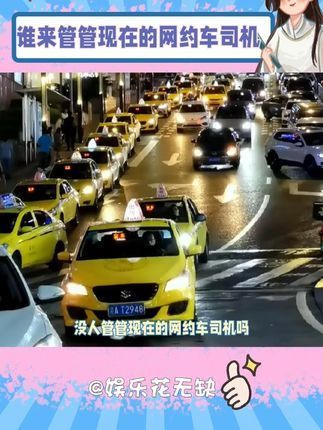 谁来管管这些网约车司机 #网约车司机 #未成年 #逆天 #内容启发搜索