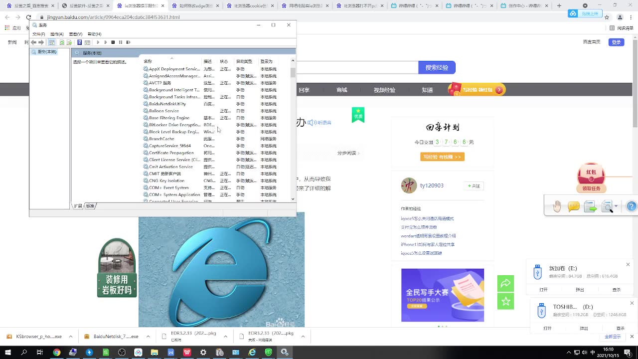 ie浏览器提示服务器正在运行中怎么办