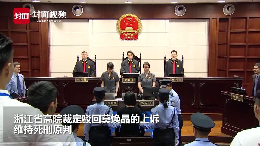 杭州保姆纵火案二审宣判 维持一审死刑判决