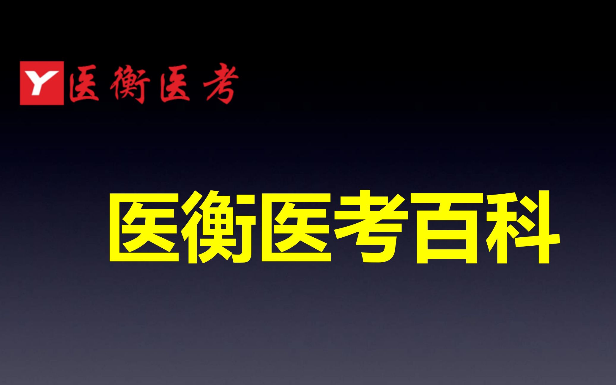 ...2021年中医专长证和中医类执业医师证多点执业方面的差异(医考百科)