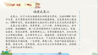 6.11 小语五下《中国的世界文化遗产》(第二课时 习作讲评)