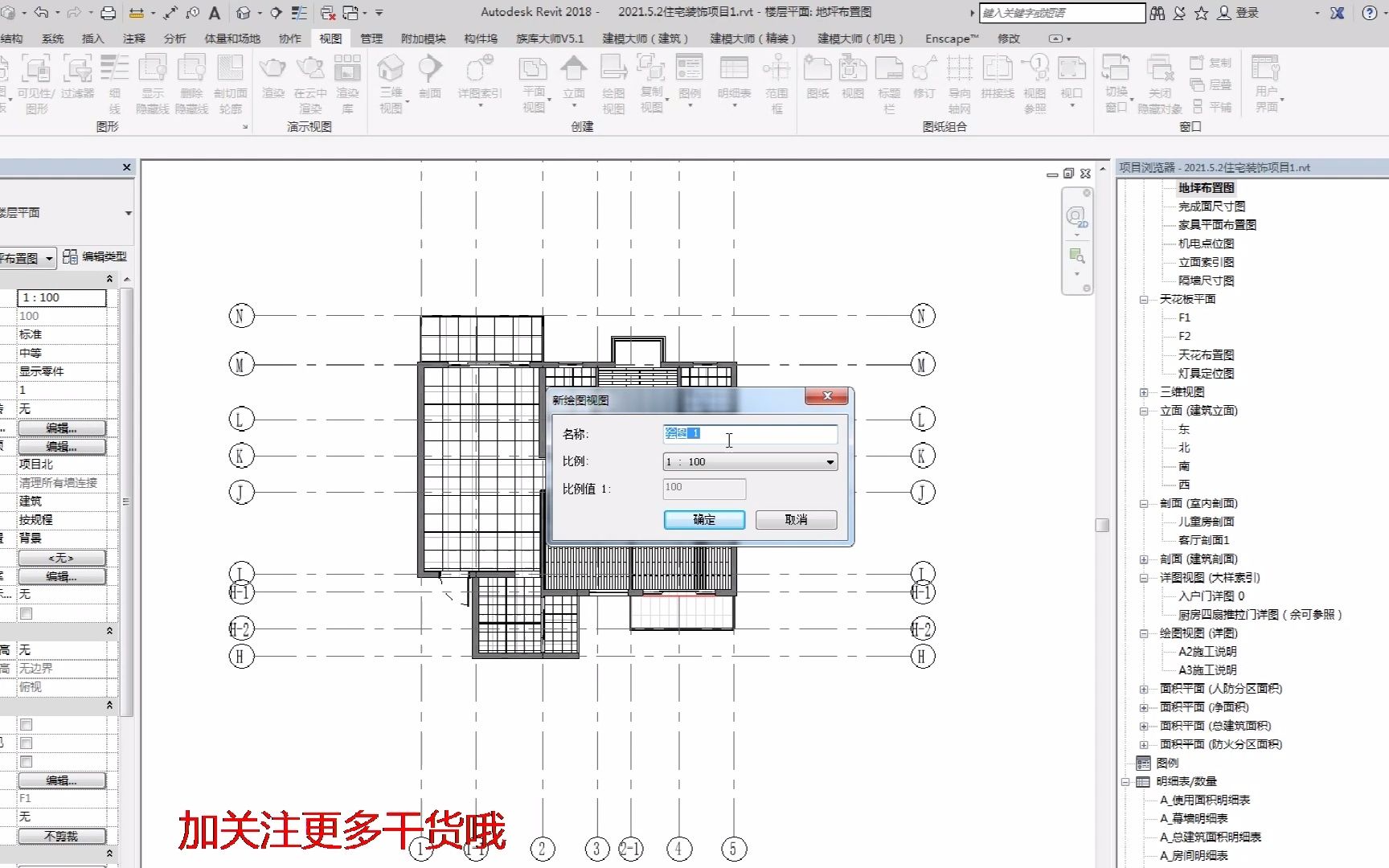CAD大样图怎么转为Revit的二维图元