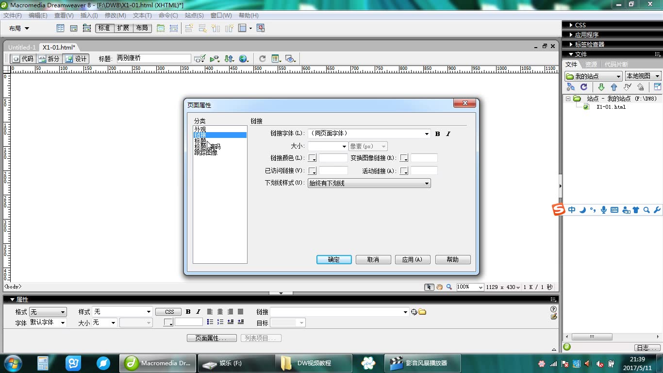 1-实例一:新建站点