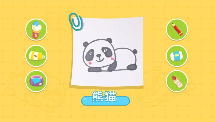 儿童简笔画:可爱大熊猫简笔画教学,一起来学画画吧