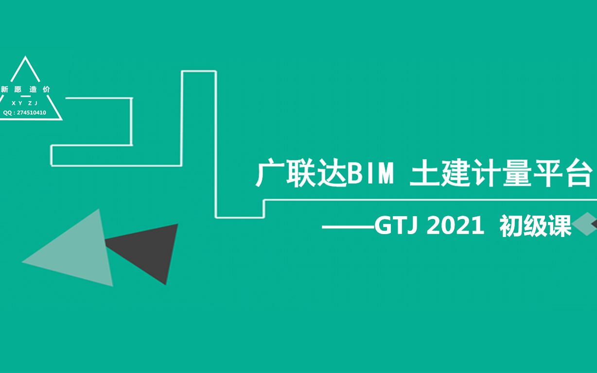 广联达GTJ2021-06结施说明(二)