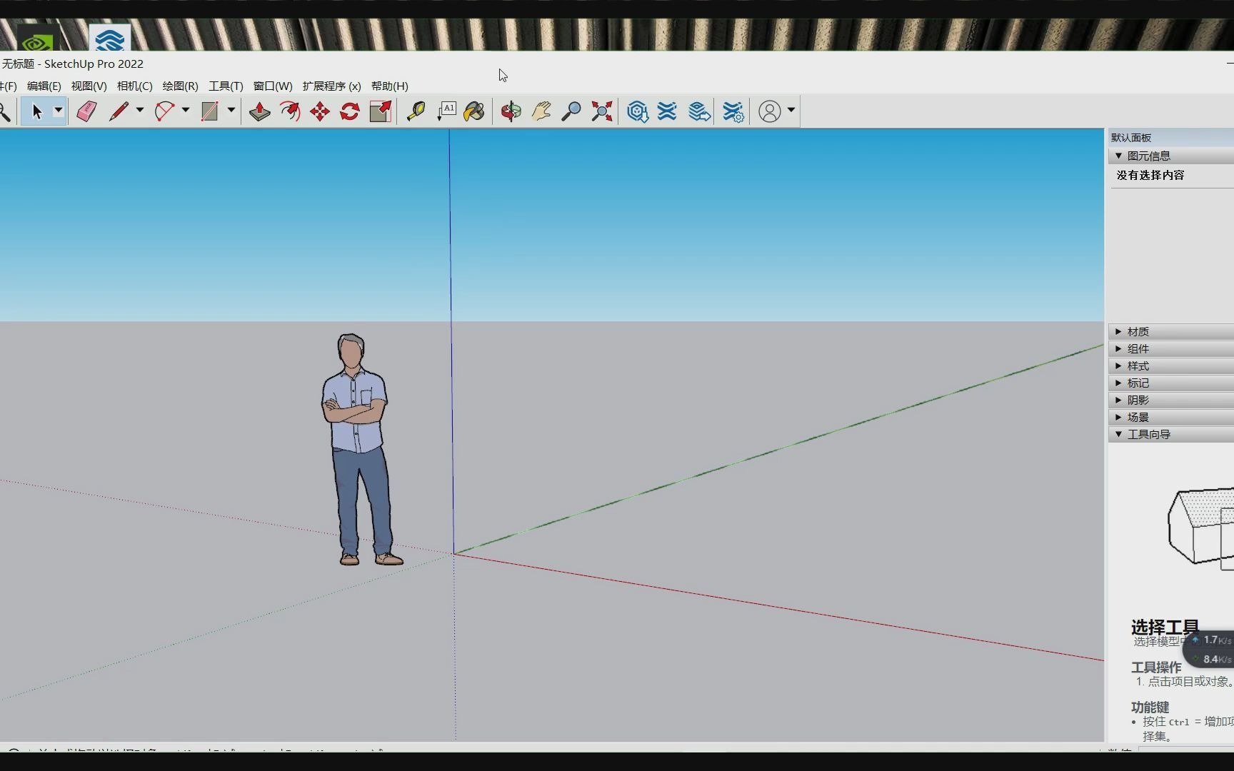 【草图大师vray安装】SketchUp2018基础教程教程 SU2021新手教程 ...