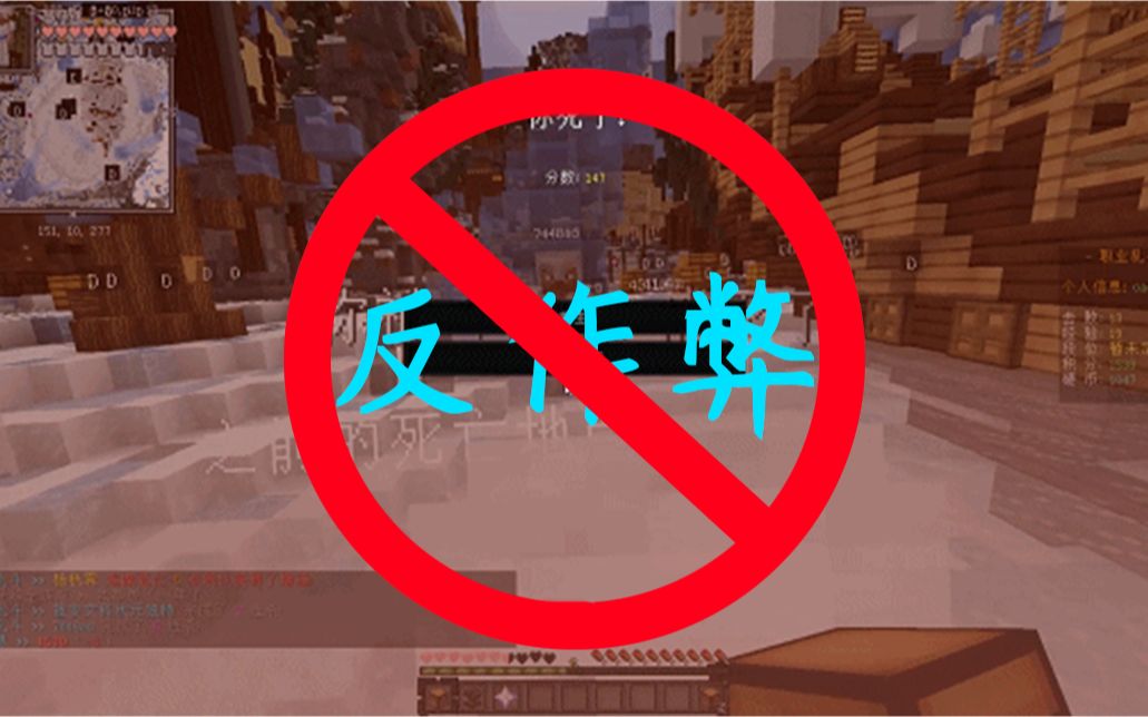 如果我的世界服务器没有反作弊
