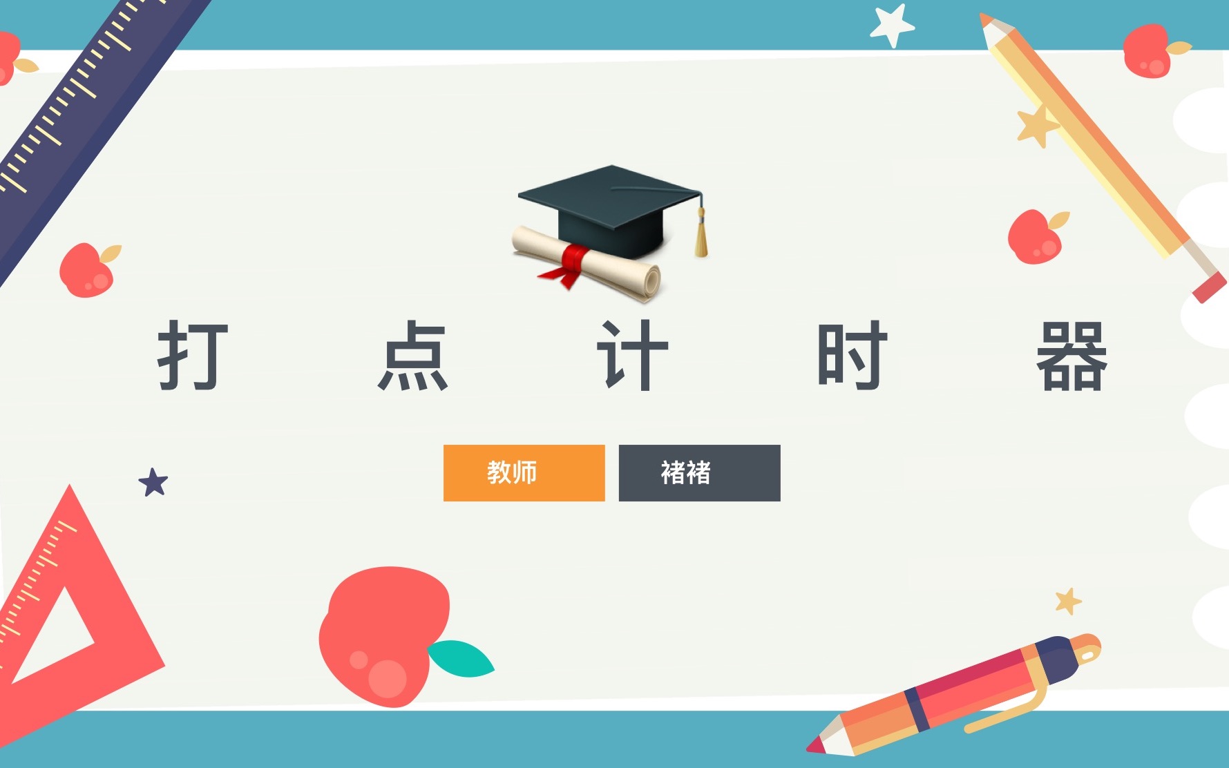 第一章 运动的描述5-打点计时器测量平均速度和瞬时速度