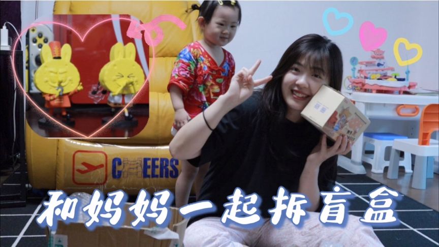 实拍南京鼓楼区四轮核检 宝妈第一次拆泡泡玛特盲盒 宝爸直呼村炮