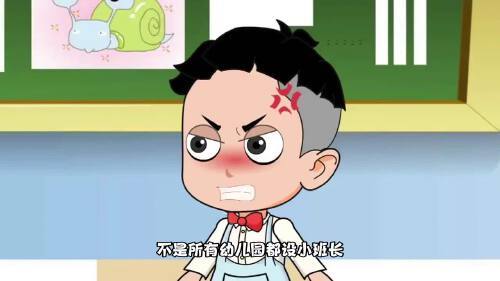 幼儿园小班竟有班长?揭秘3岁娃的班级管理真相!