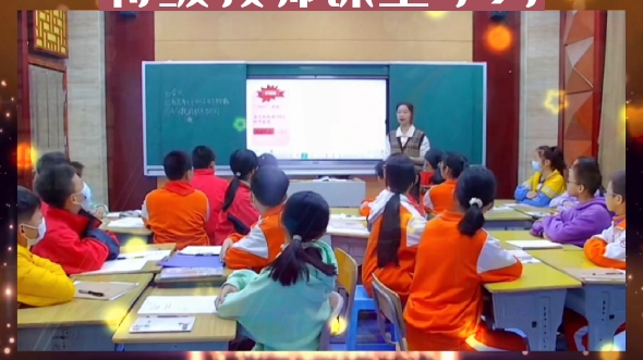 小学数学公开课,六年级上册《百分数》新课标示范课#公开课 #课件 #...