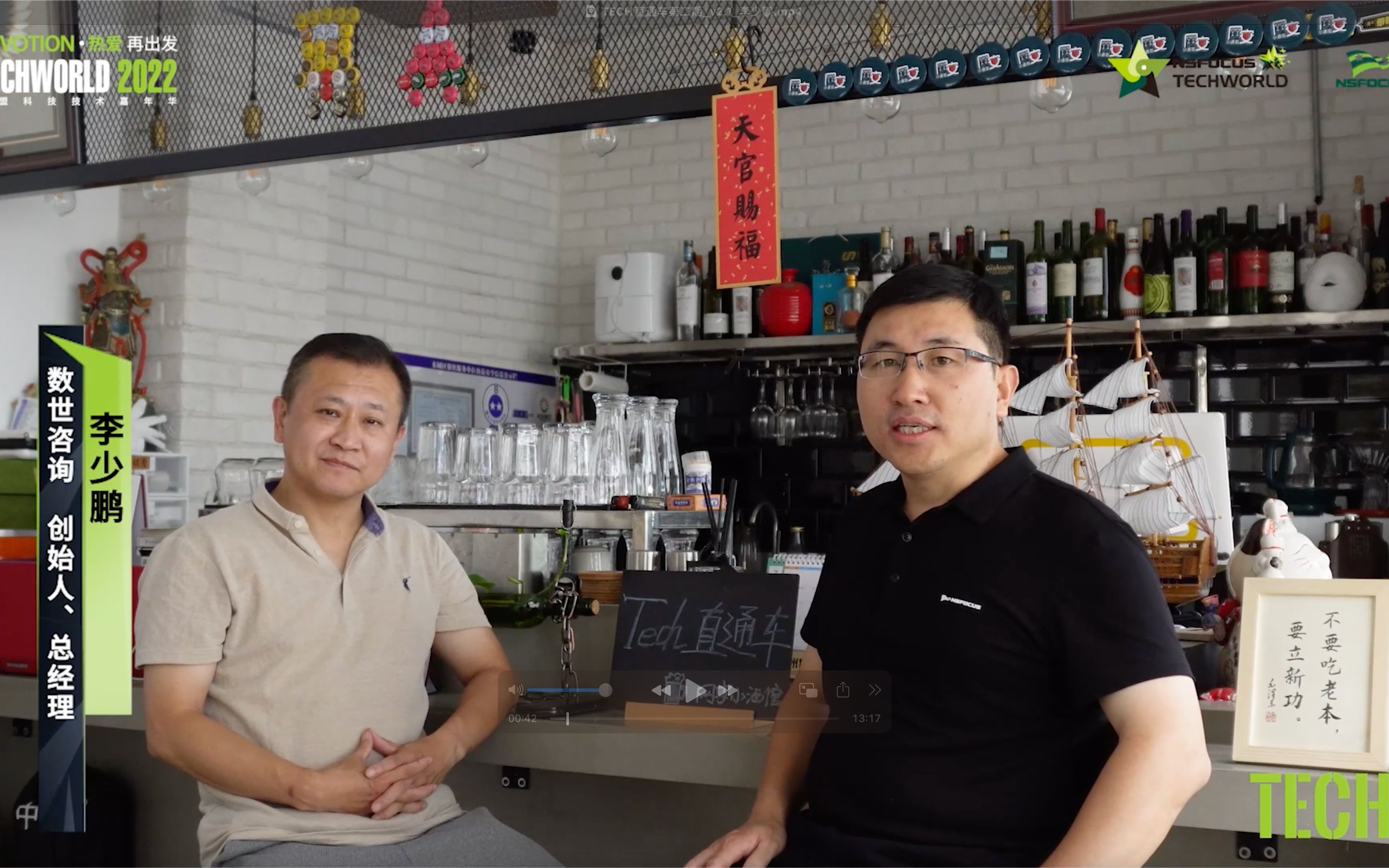 《Tech直通车》第2期 | 数世咨询李少鹏:中国网安产业现状