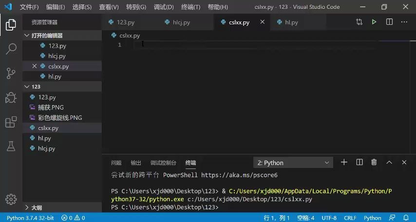 少儿编程从scratch到python,编程项目画彩色螺旋线