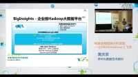 黄庆双:构建金融数据分析蓝图——让DB2在Hadoop上飞翔