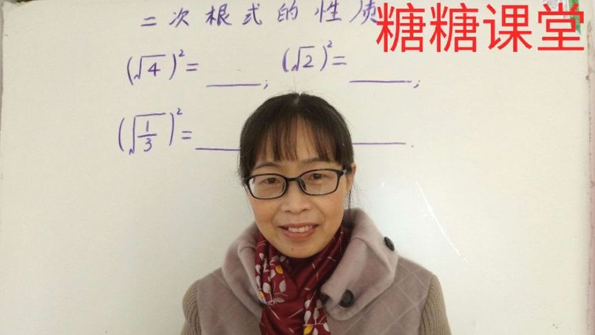 二次根式的两条重要性质,和二次根式如影随形,学会它很关键!