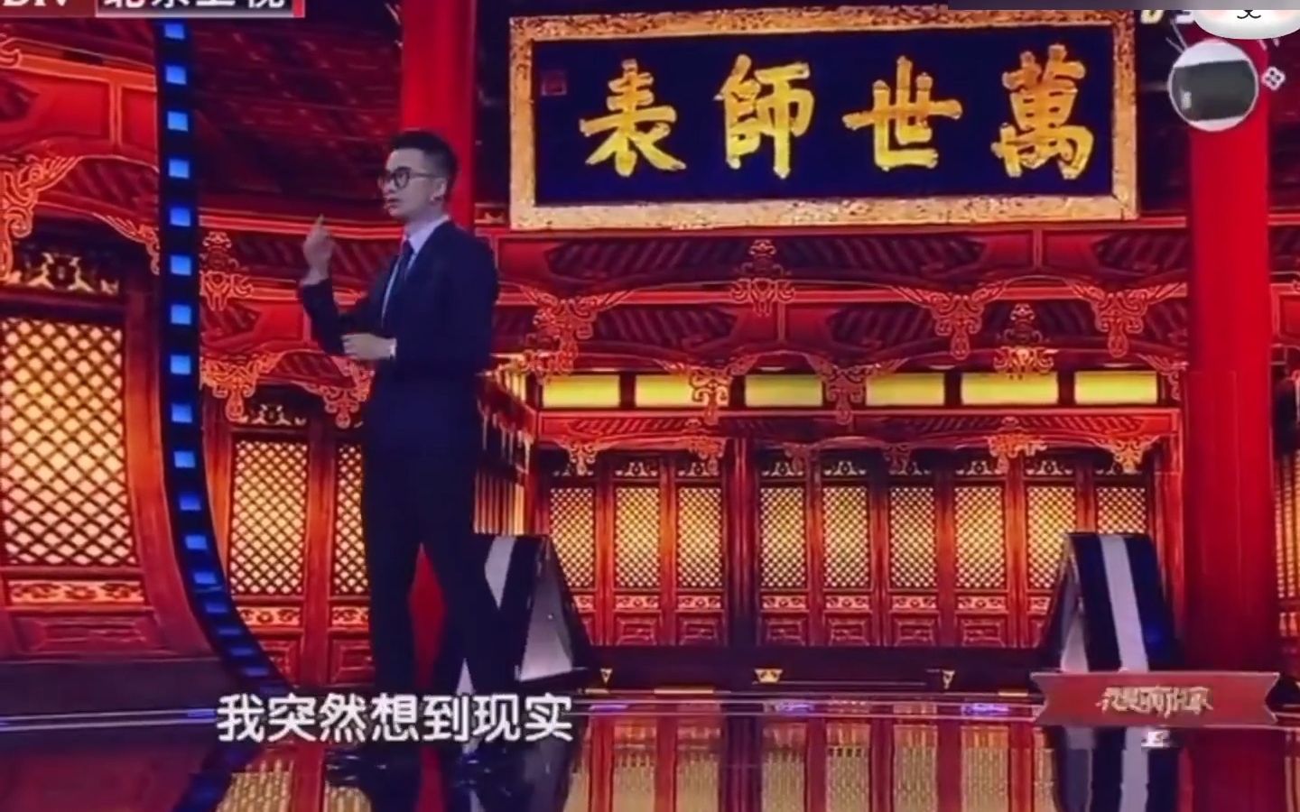 熊浩演讲《万世师表》