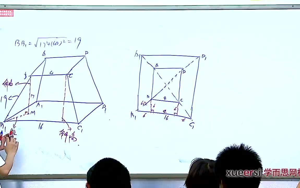 第42讲空间几何体(下)