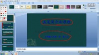 ppt动画office自学视频教程ppt动画制作文员基本电脑知识