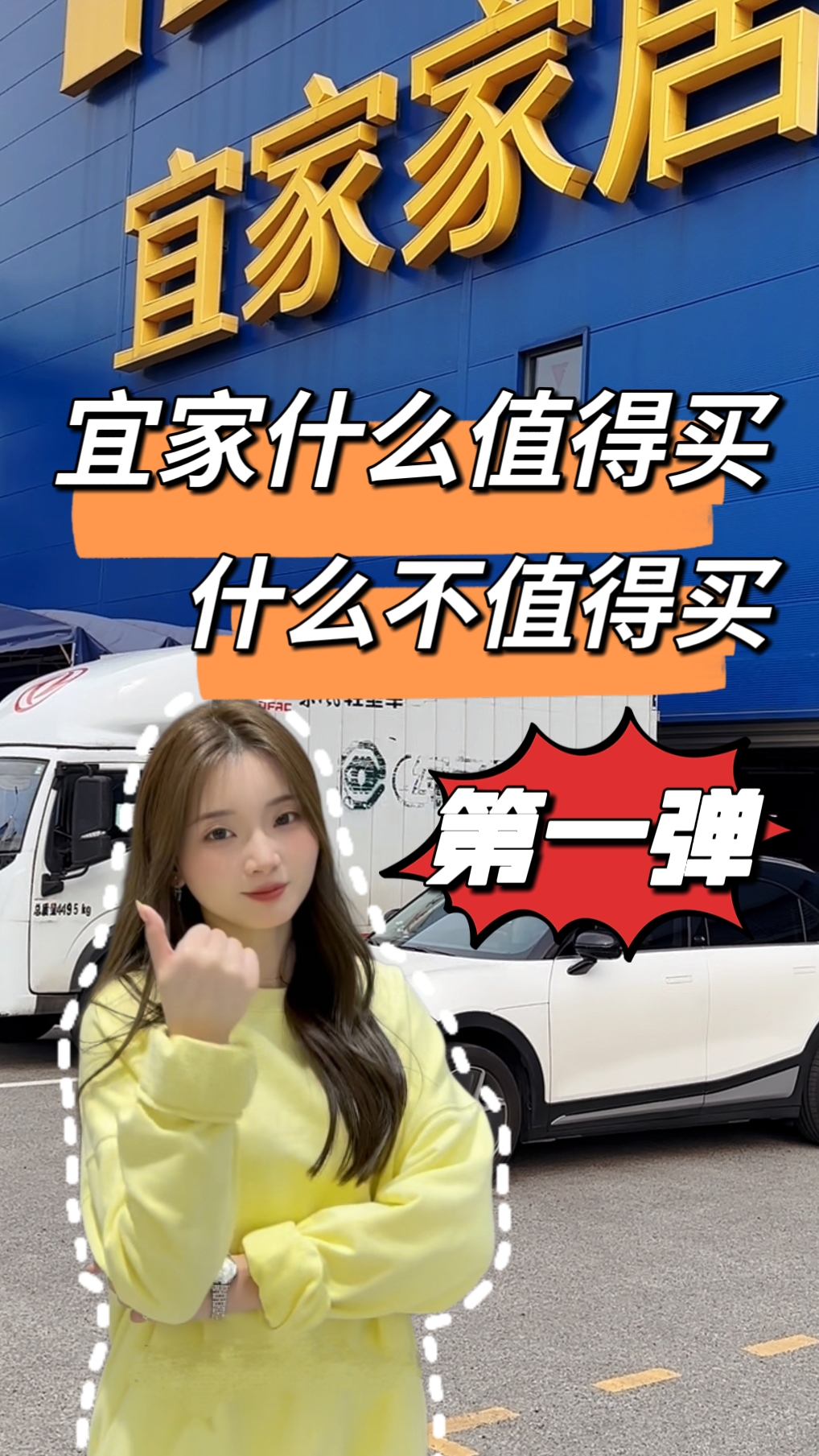 宜家什么值得买什么不值得买第一弹