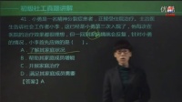 02《初级社会工作实务》真题讲解(二)