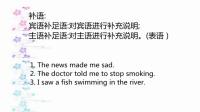 高中英语:定语、宾语、表语的应用讲解,重点内容该拿分数不能丢