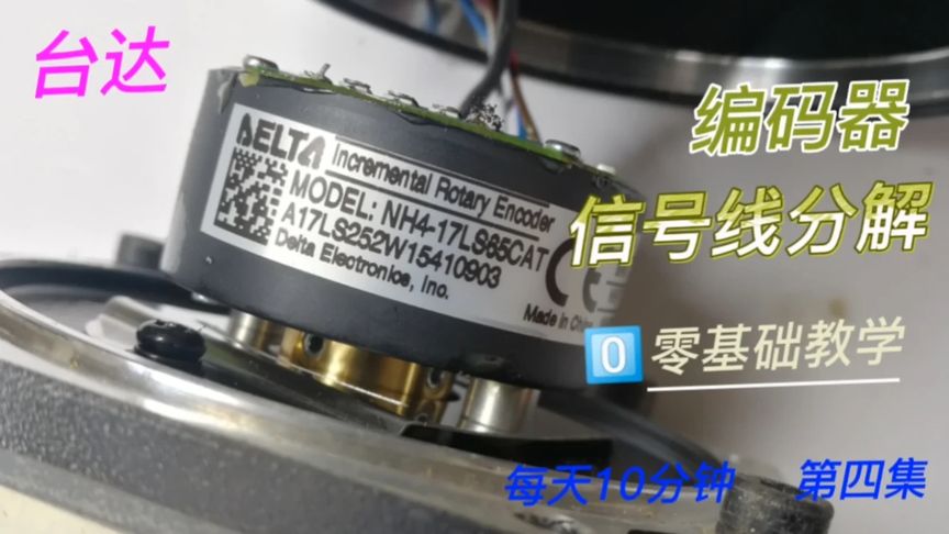 伺服电机编码器差分信号接线解说,绝对,增量式CN2四条引线功能
