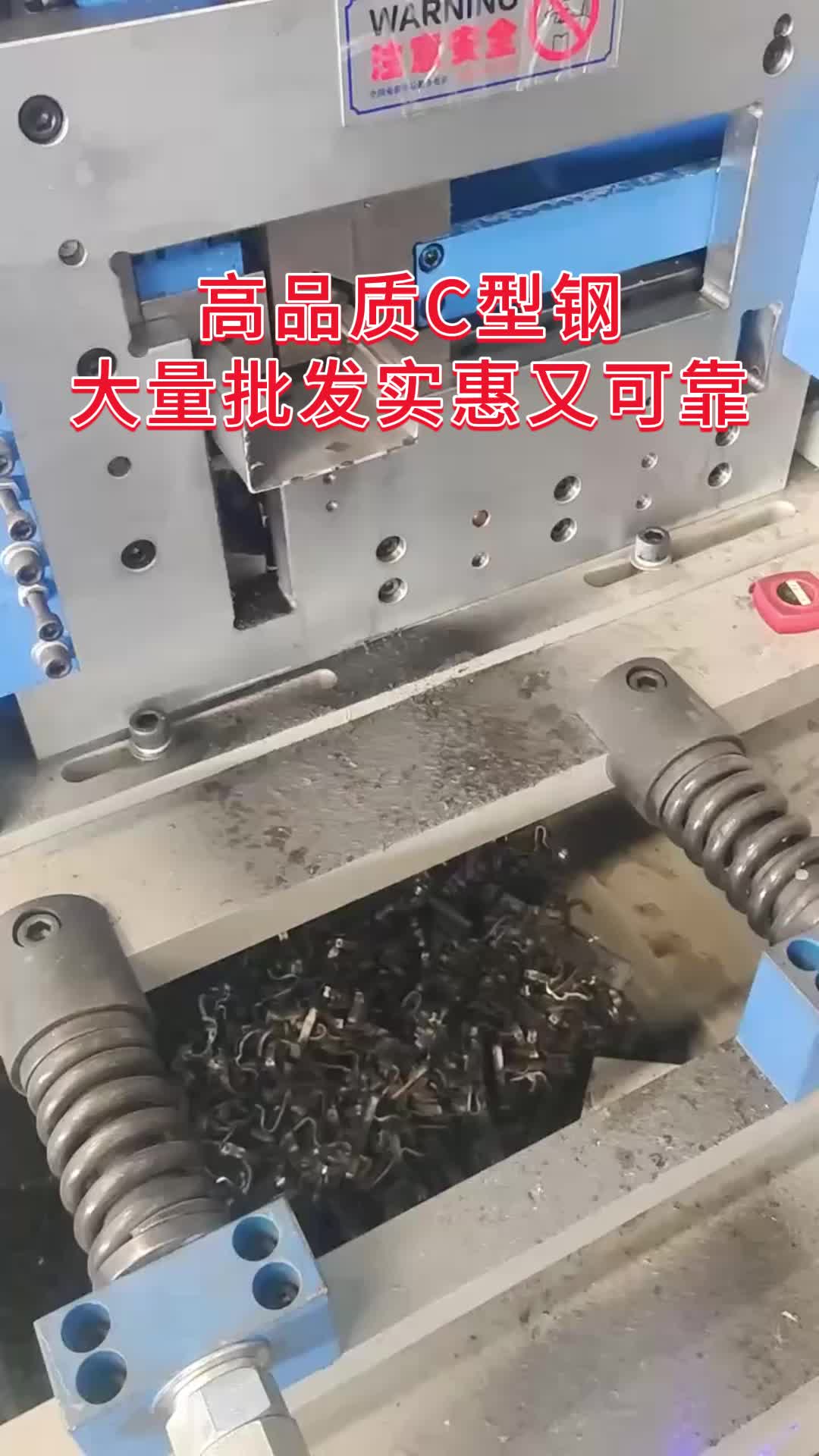 高品质C型钢 大量批发实惠又可靠