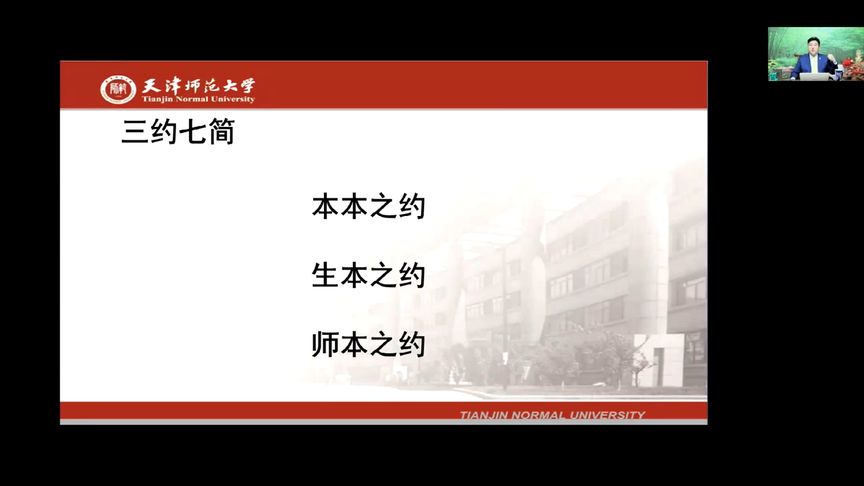 小学数学名师讲座:《双减背景下简约教学的结构化学习》(徐长青)