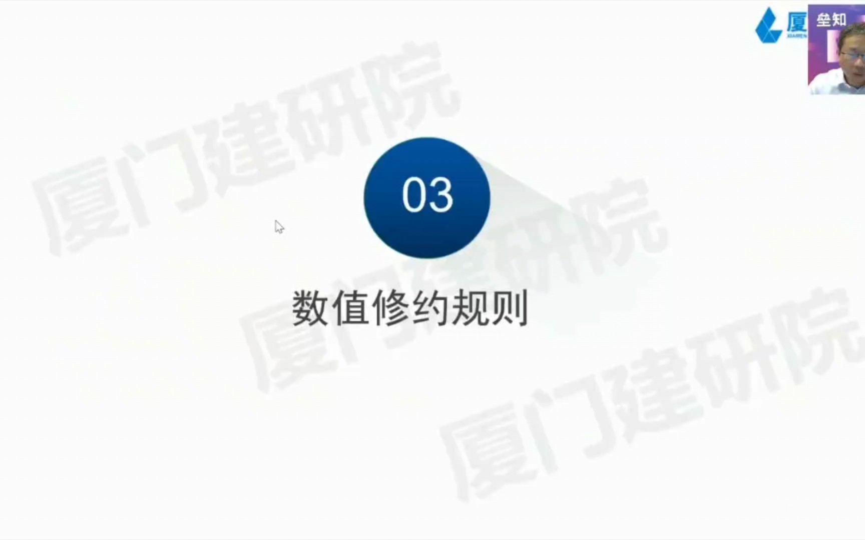 数值修约规则与极限数值的表示和判定-2数值修约规则
