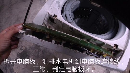 全自动波轮洗衣机不排水,原来是这里坏了,看了你也会修。