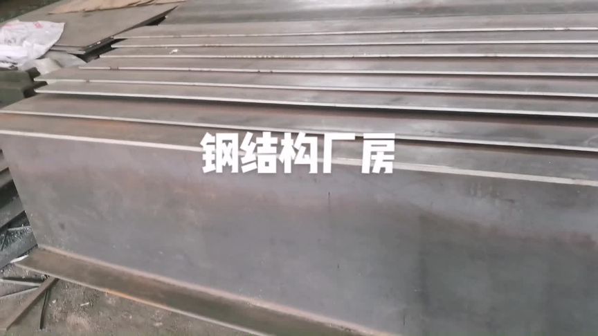 钢结构厂房马上完工#钢结构厂房 #钢结构加工