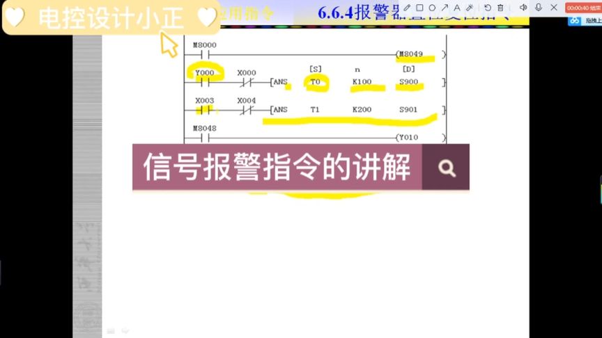 三菱plc 报警指令的讲解与应用