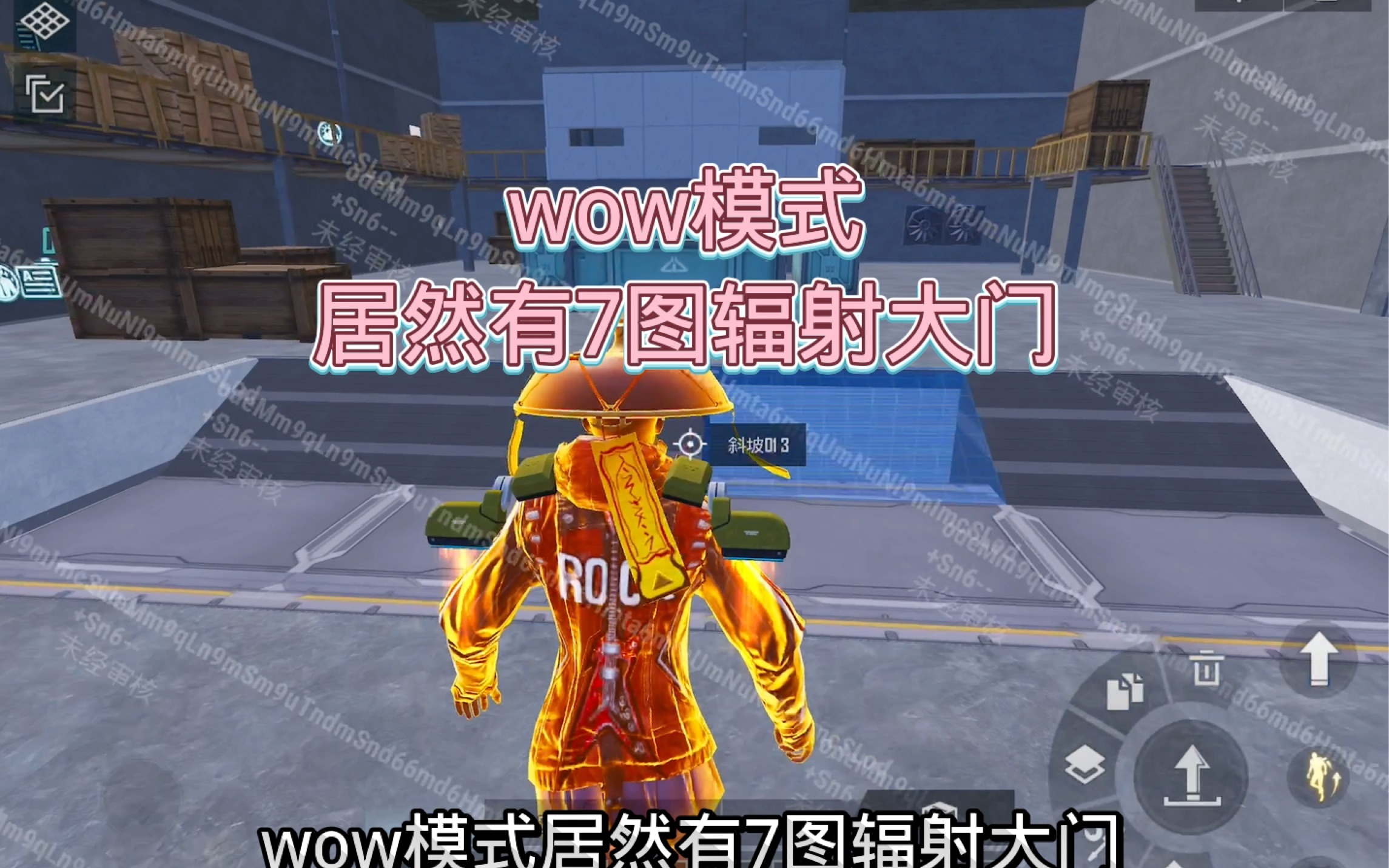 wow模式居然有7图辐射大门_网络游戏热门视频