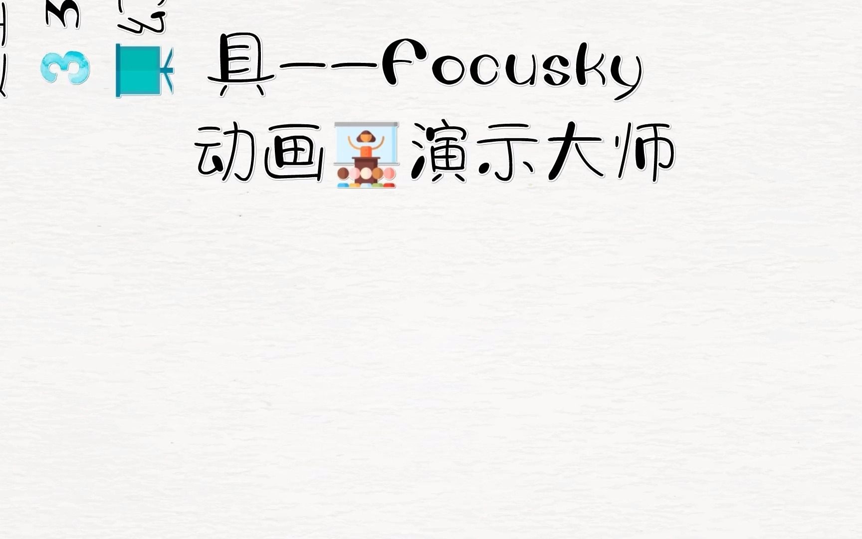 PPT制作神器,让PPT制作更高效!_教师课件用什么软件