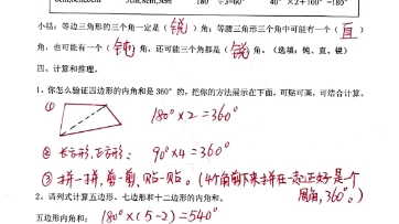 U5卷计算和推理