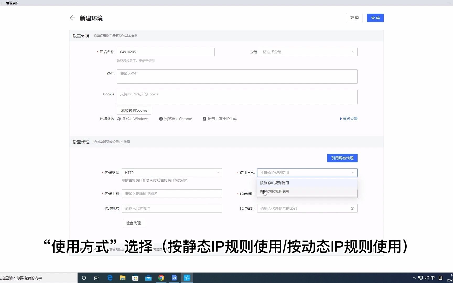 Hubstudio浏览器使用IPIDEA教程