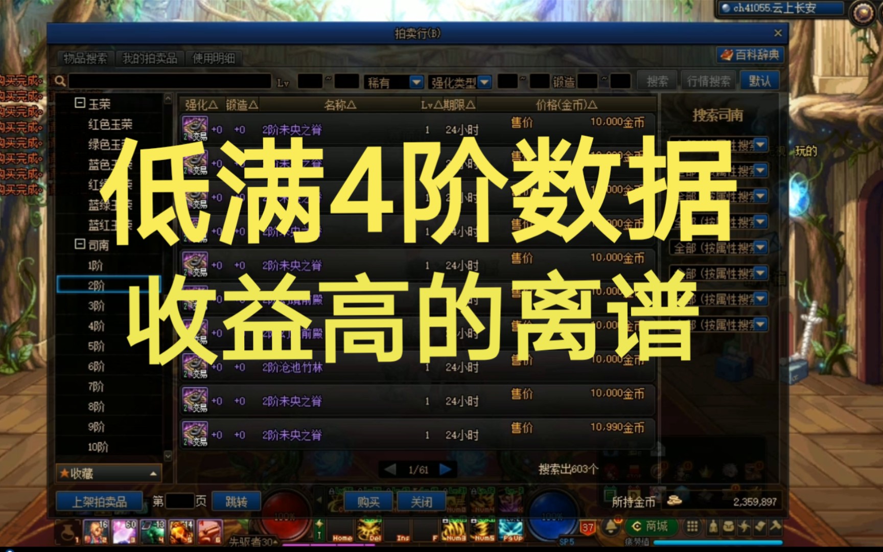 DNF:低满4阶数据,收益高的离谱