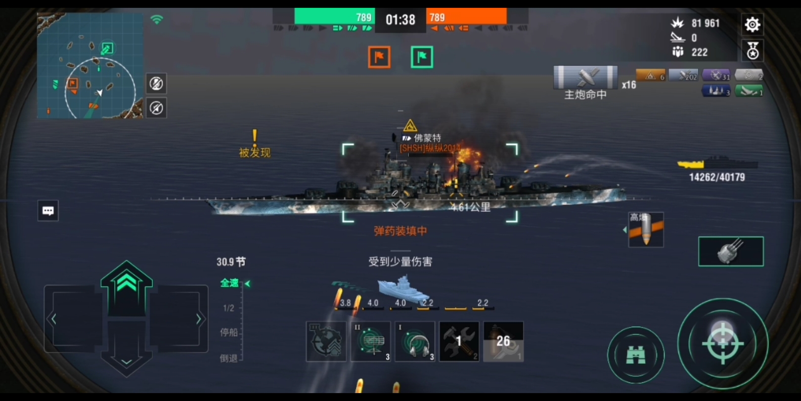 【战舰世界闪击战】伍斯特VS佛蒙特