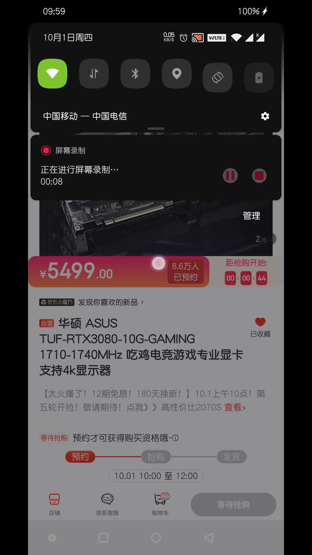 华硕京东自营耍猴全程,前1秒冻结倒数转狗东图标。