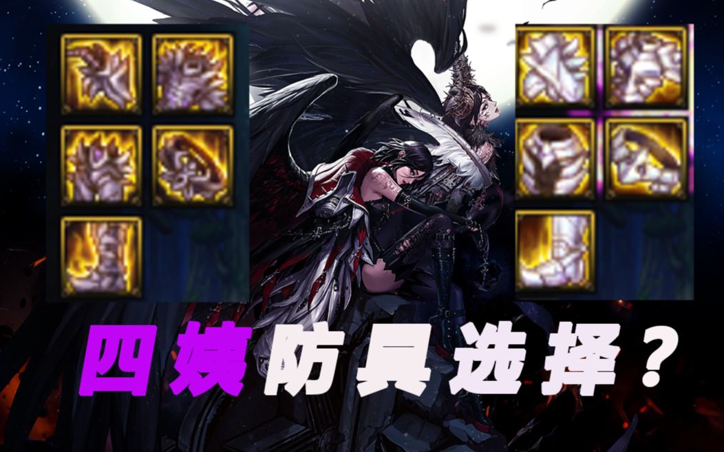 【DNF四姨小课堂2.5】歧路or恶改?打桩/奥兹玛/希洛克/优劣势全面讲解!