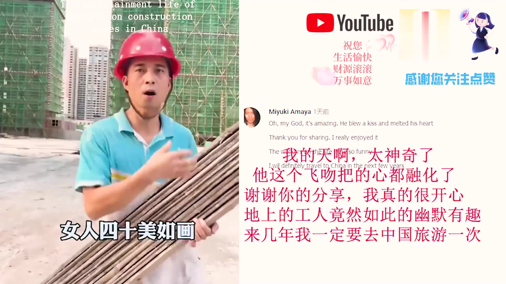 抖音工地建筑工人业余搞笑日常,外国网友-好羡慕他们