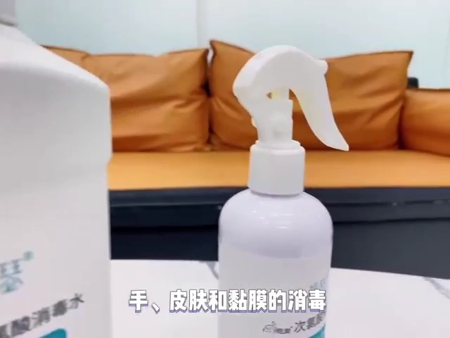 次氯酸消毒液,疫情常备