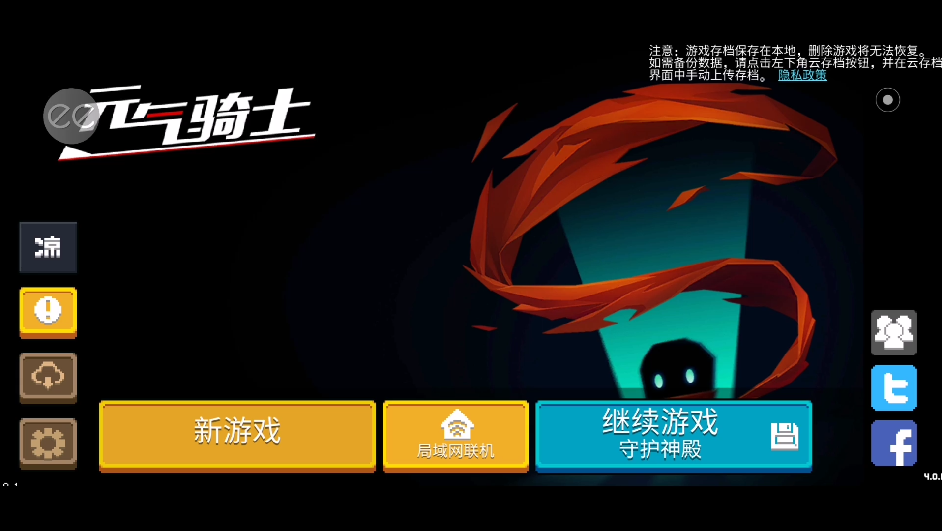 元气骑士:法师控制强,冰霜秒全场!v