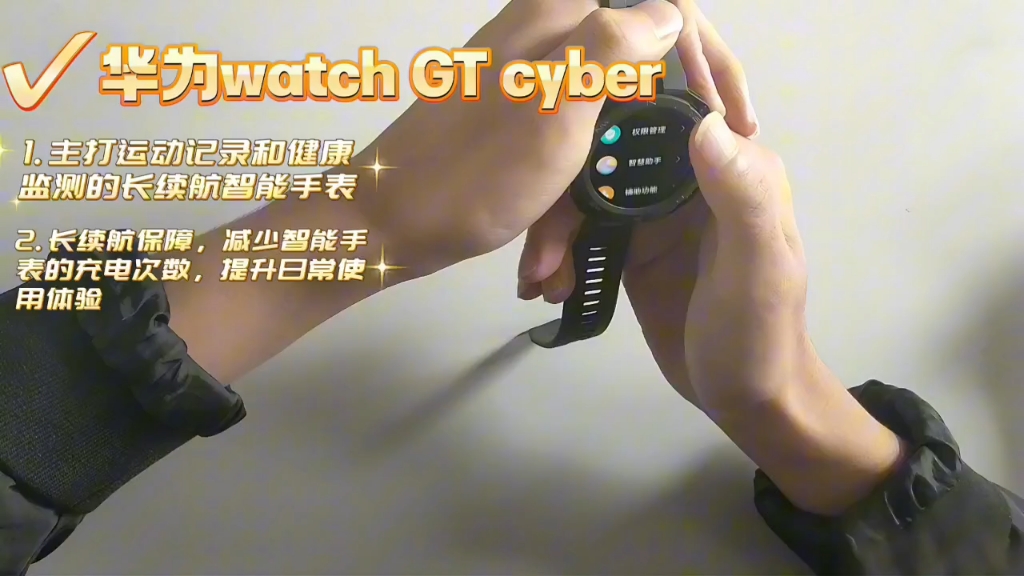 当我的室友看到我的新款华为手表…