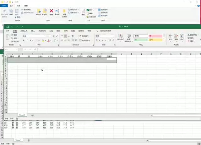Excel vba将数据拆分到指定文件里