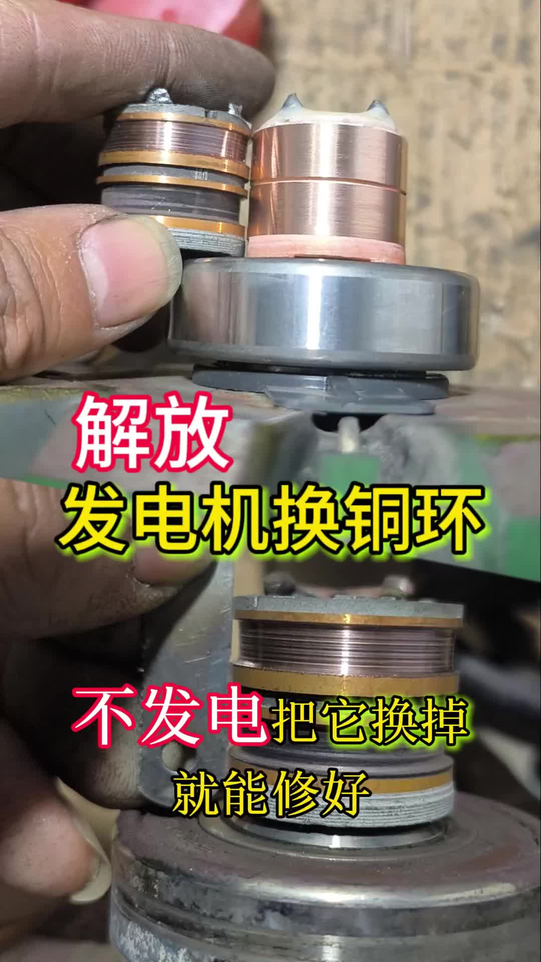 ...机维修#专业维修汽车发电机起动机##工程车大货车发电机维修#J6P...