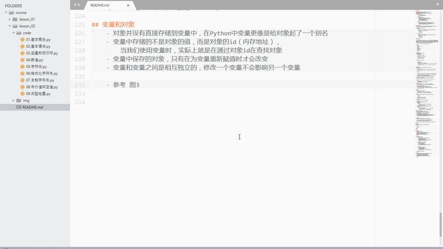 尚硅谷_Python基础_31_类型转换
