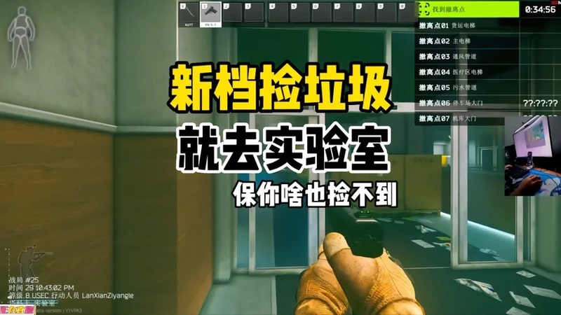 逃离塔科夫 新档实验室捡垃圾!