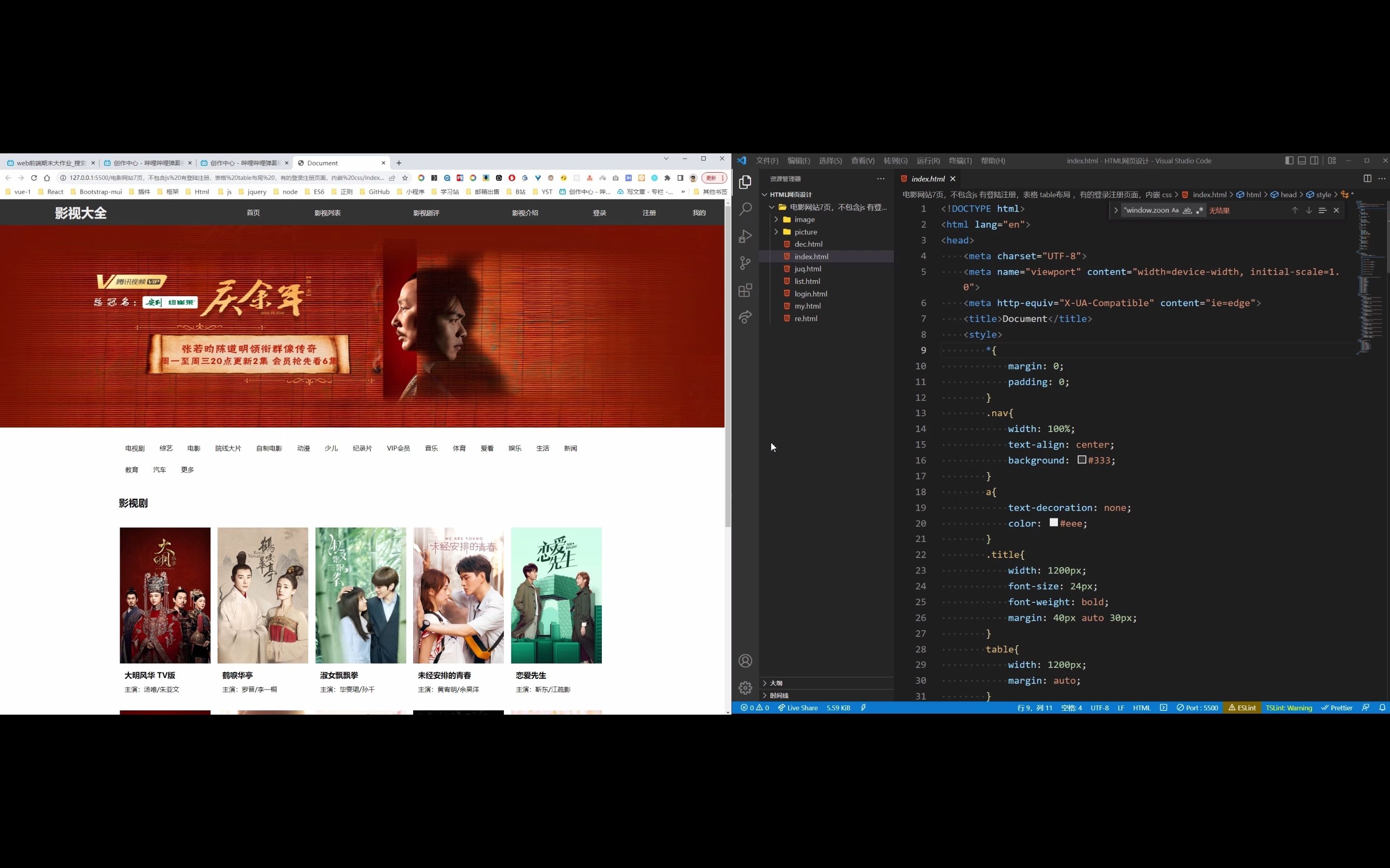 网页设计期末结课作业 HTML+CSS制作电影主题网站