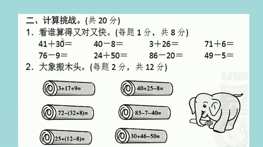 一年级数学计算题:提高正确率需要多多练习哦!加油孩子们